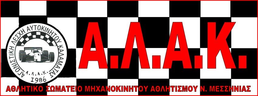 ΑΛΑΚ "Αναβάλλονται όλοι οι αγώνες του Απριλίου" - SportsPlus.gr
